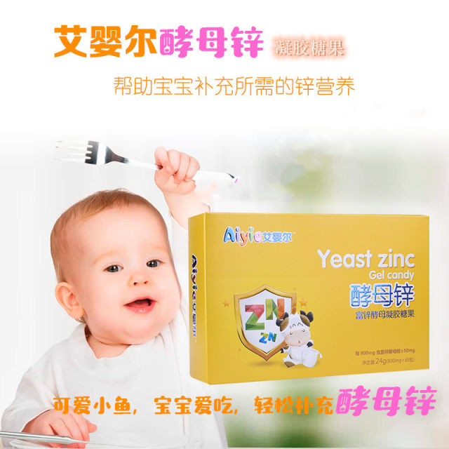 Lactocalcium Yeast Zinc Iron + VC Calcium Children's Calcium Zinc Iron ...