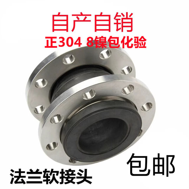 8 nickel 304 316L stainless steel flange soft connection KXT type ...