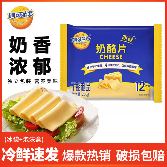 Miao Ke Lan Multi -Cheese Tablets 12 Tablets of Children Cheese ...