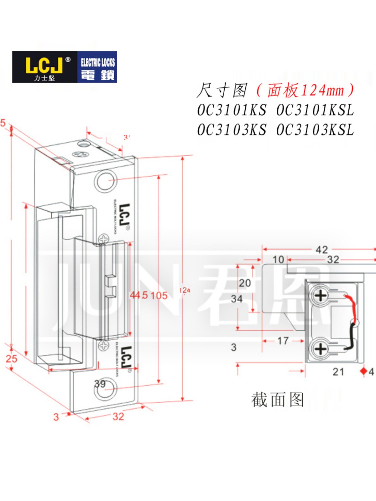 Lcj Electric Lock - Oc3101ks/Oc3103ks Access Control Electromagnetic Lock