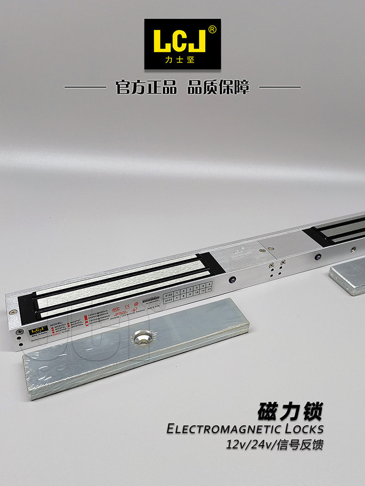 Magnetický zámek Lcj Lixjian pro dvoje dveře - řada MC270/MC300/MC500/MC150