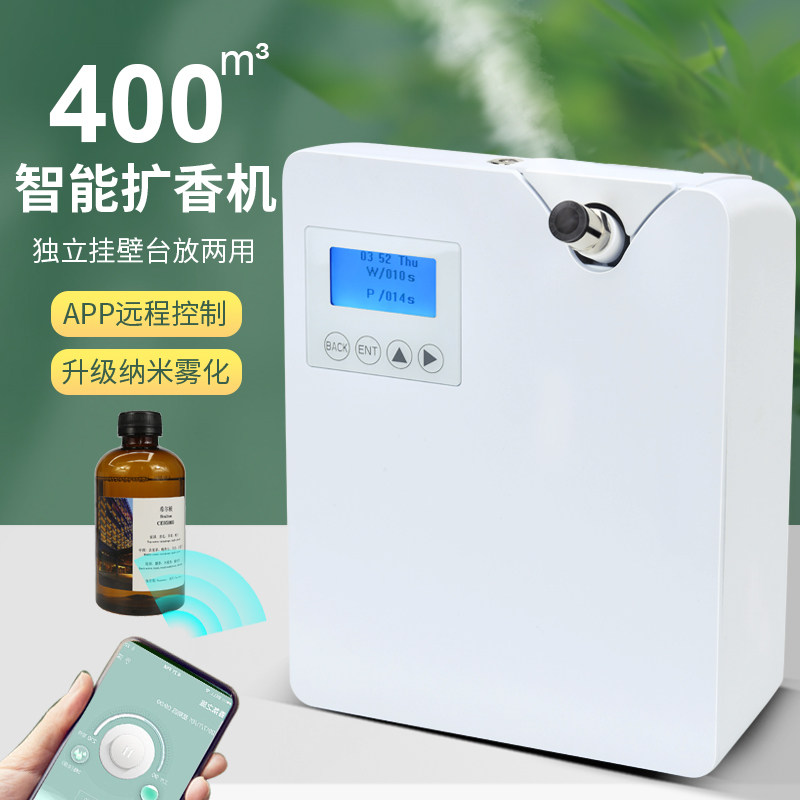 Diffuser, Fragrance Machine, Hotel Lobby Automatic Timed Fragrance ...