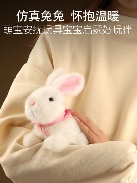 MIMIWORLD simulation plush electric Rabbi rabbit walking will be called ...
