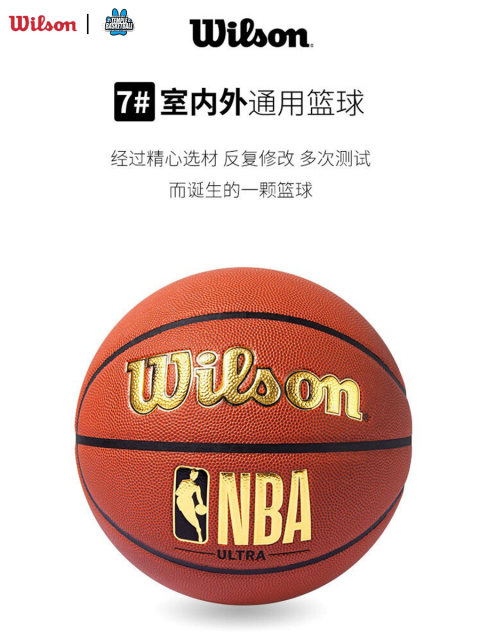 Weisheng Basketball 25 NBA Competition Basketball No.7 Ultra ...
