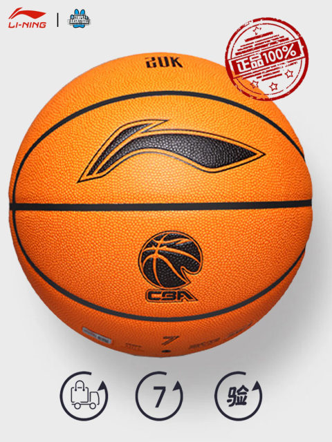 Li Ning Basketball Elite Series 917X2X3 Genuine 20K Indoor No. 7 ...
