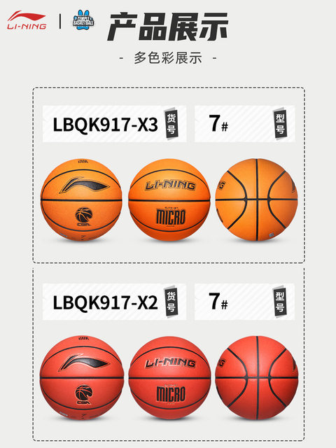 Li Ning Basketball Elite Series 917X2X3 Genuine 20K Indoor No. 7 ...