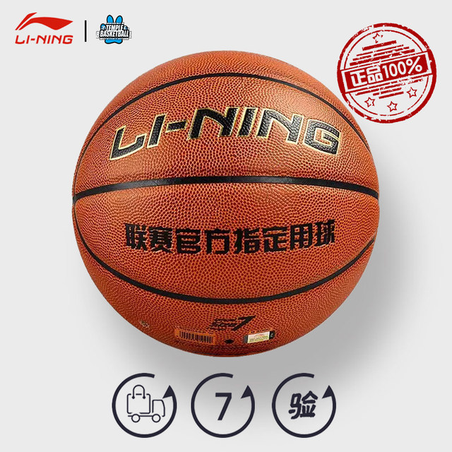 LI-NING Li Ning official authentic CBA game indoor and outdoor PU adult ...