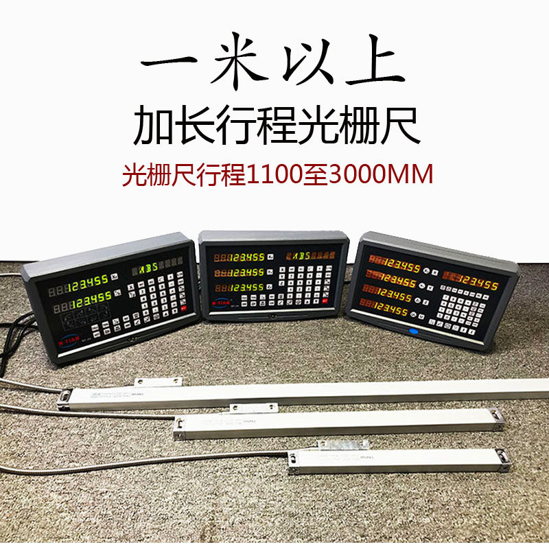 Lantian Grating Scale Digital Display - 1 Meter for Lathe, Boring ...