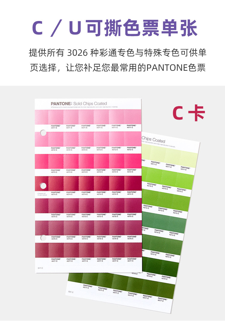 Spot Pantone Color Card - International Standard C/U/TPX/TPG Color Card ...