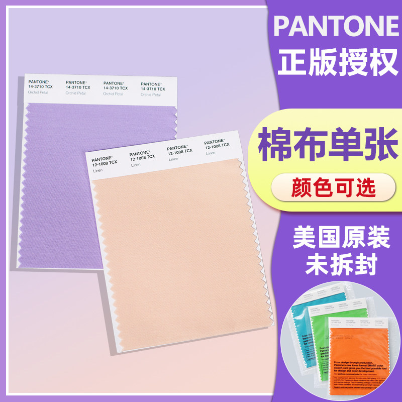 Spot Pantone TCX Color Card Single Page - International Standard Cotton ...