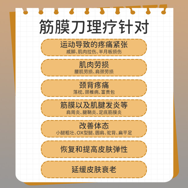 Professional-grade fascia knife full set to relax the cervical membrane ...