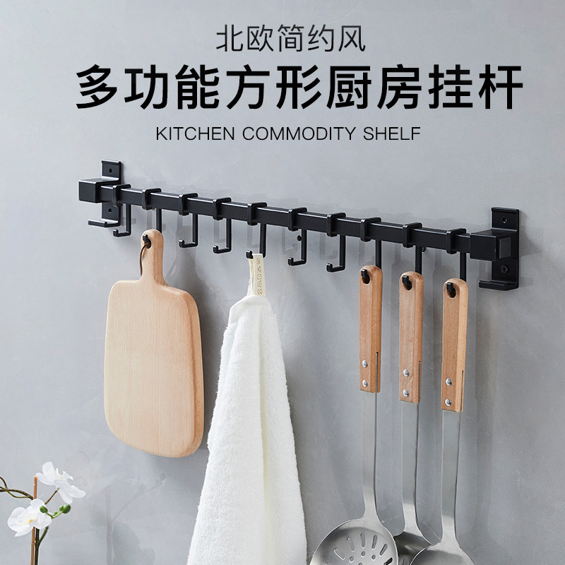 Kitchen Hook Rack | Punch-Free | Wall Mounted | Multi-Functional