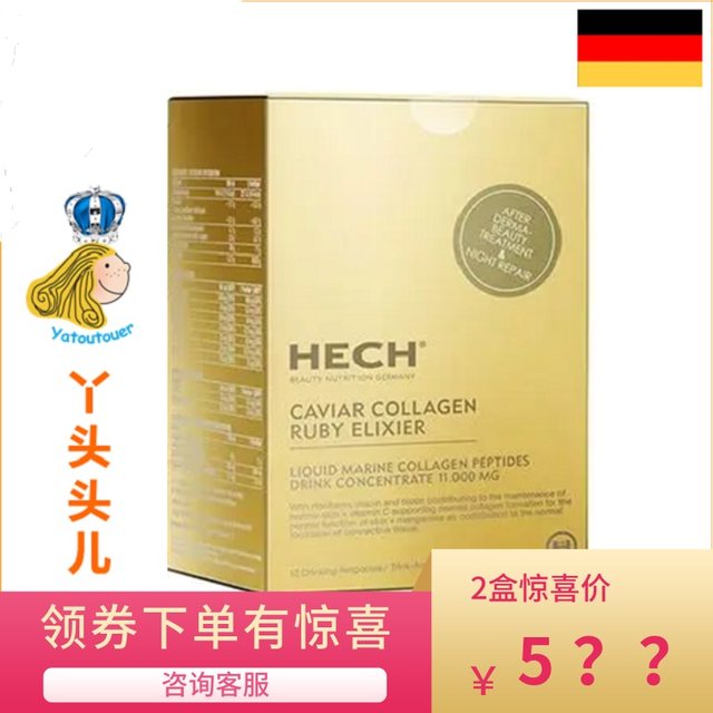 Purchase German HECH Collagen Deep Sea Fish Collagen Peptide Oral ...