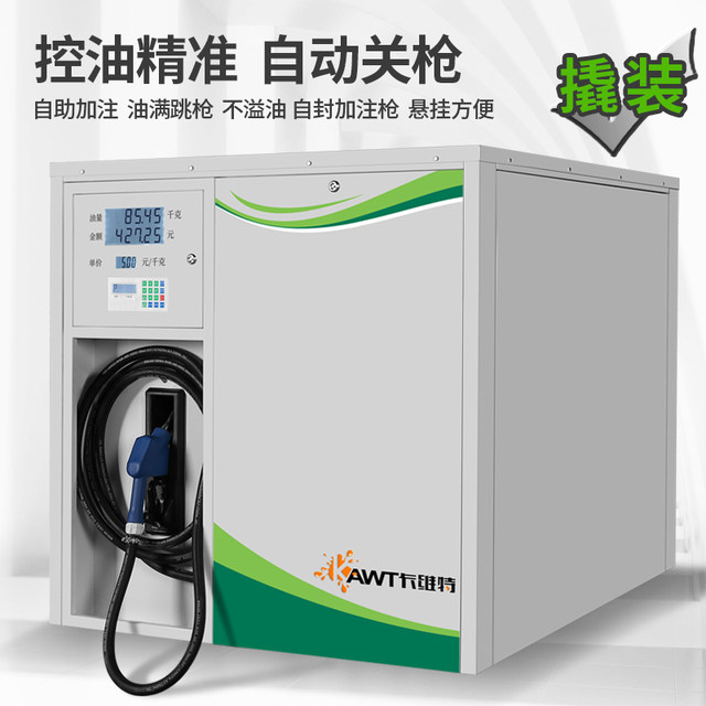 Cavit vehicle urea filling machine scan code self-service skid-mounted ...