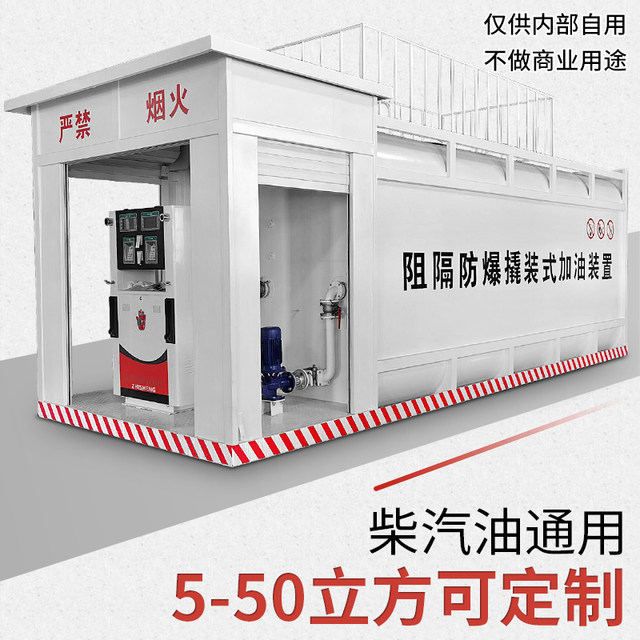 Cavit skid-mounted refueling machine 12v24v220v diesel gasoline storage ...