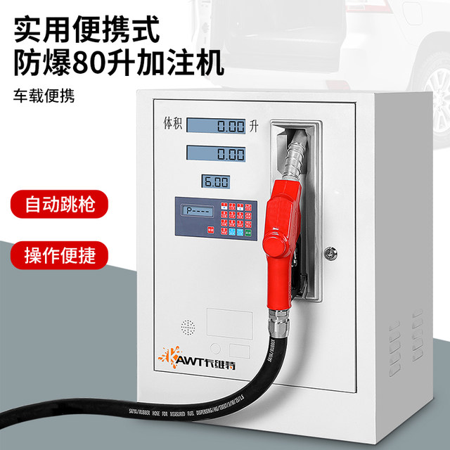 Cavite 220V380V large flow explosion-proof diesel gasoline smart IC ...