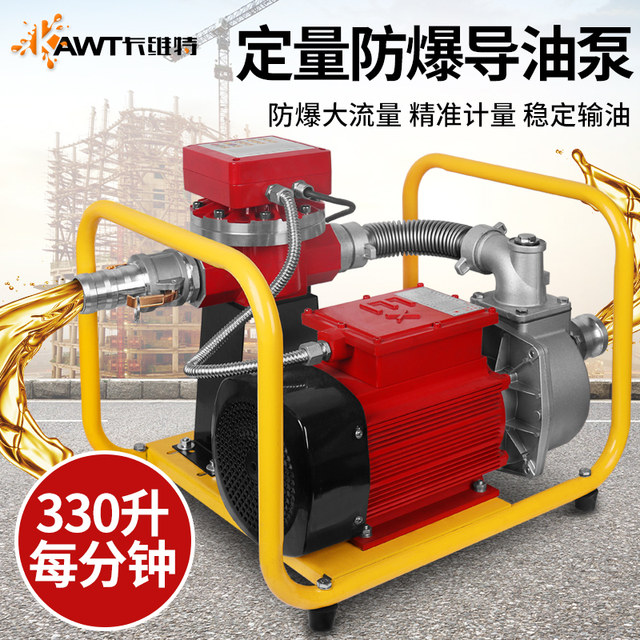 Electric oil pump 12v24v220v explosion-proof oil guide unloading pump ...