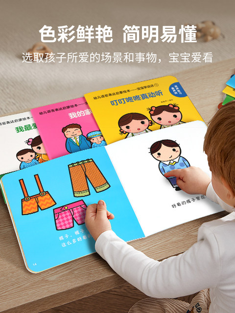 A complete set of 15 books for babies learning to speak. Language ...