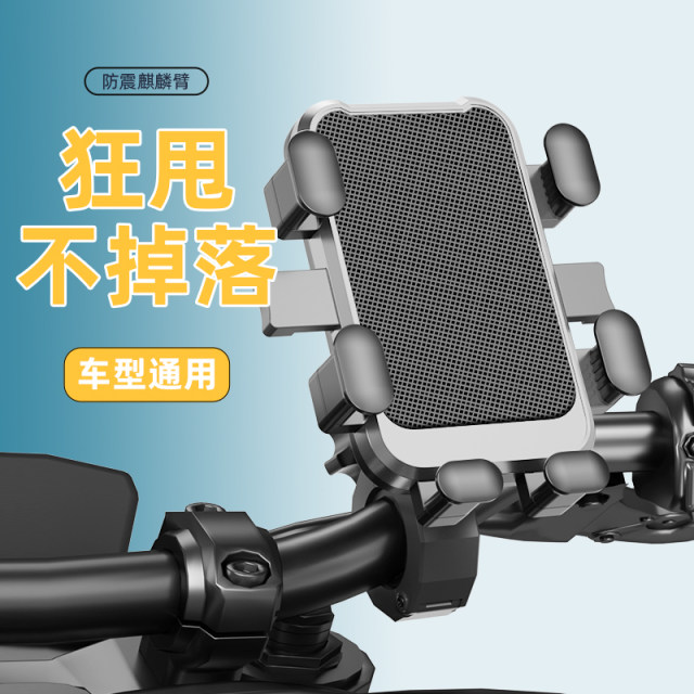 Electric car mobile phone stand sled motorcycle takeaway rider battery ...
