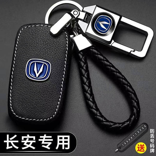 Suitable for Changan Yidong Key Case CS55/CS75/CS85/DT/XT/CS35PLUS car sticks