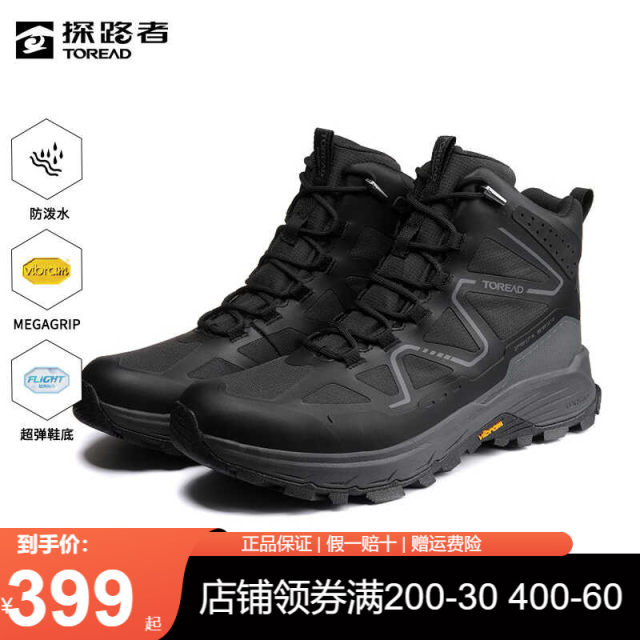 Pathfinder hiking shoes men's autumn and winter outdoor high-top non ...