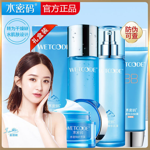 Water Code Hydration Set Flagship Store Official Authentic Water Cream ...
