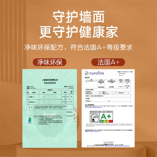 Libang Yunjing anti-mildew color reinforcement agent wall-solid inner ...