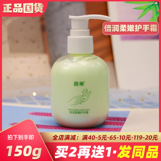 Fupei Double Moisturizing and Tender Hand Cream for Women, Long-Lasting ...