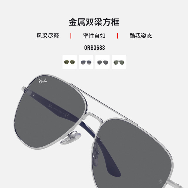 RayBan Ray-Ban sunglasses double bridge metal square frame glasses for ...