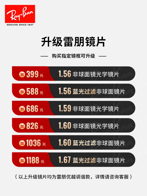 Rayban Ray Peng Light Learning Mirror Narrow Frame Men and Women's ...