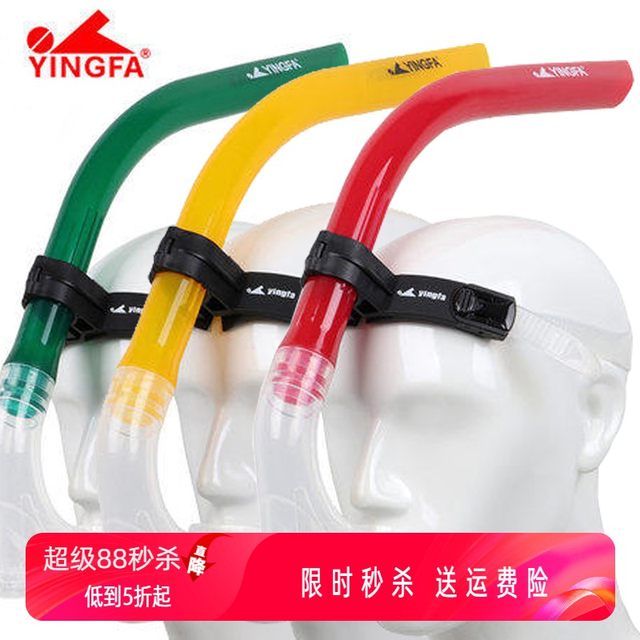 Yingfa swimming training snorkel adult diving and snorkeling supplies ...