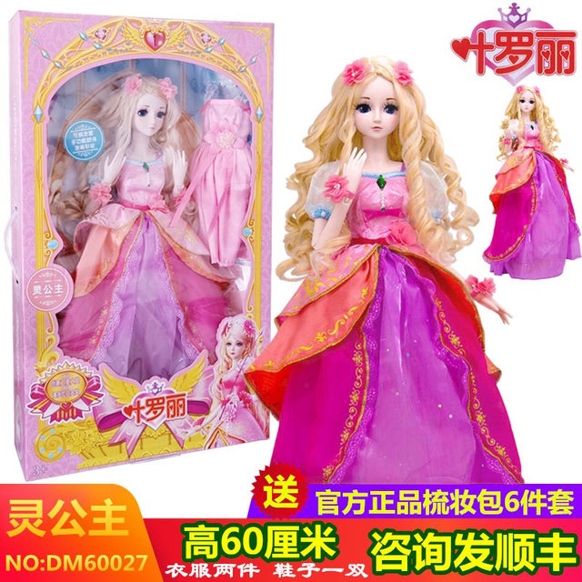 Bai Guangying 60cm Ye Luoli Doll Lingbing Princess Fairy Night Loli ...