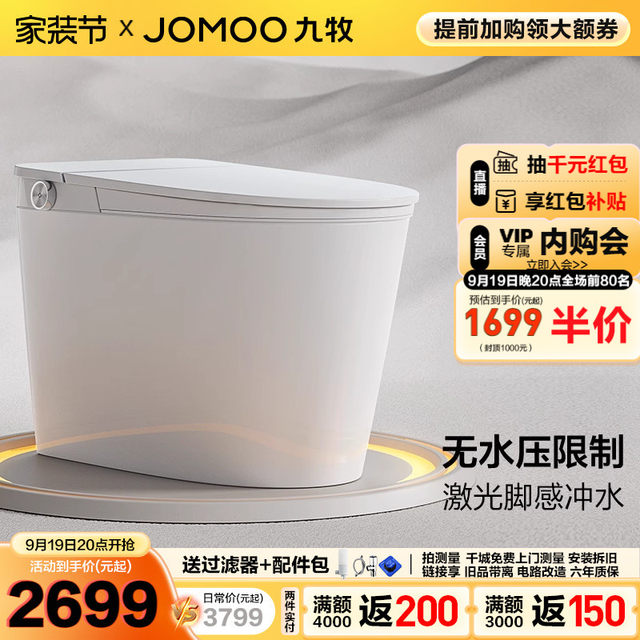 Jomoo Sanitary Ware Smart Toilet Fully Automatic Foot Sensing Flush Home Low Water Pressure ...