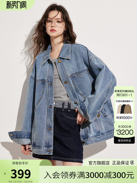 Basic House/Baijiahao Denning Loose Denim Jacket Women's 2025 Spring ...