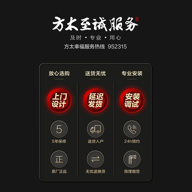 Fangtai Integrated Stove V5D Smart Steaming Baked Stove Household ...