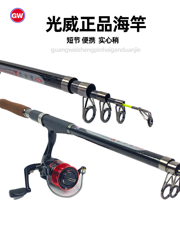 Gw Xintingtao Sea Fishing Rod Set - Super Hard Long Range Carbon Fiber Rod