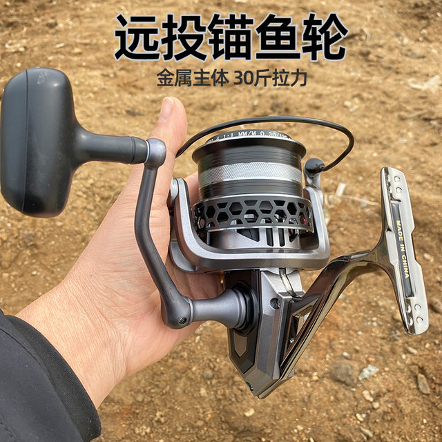 Anti-seawater long-range cast anchor fish wheel spinning wheel metal ...