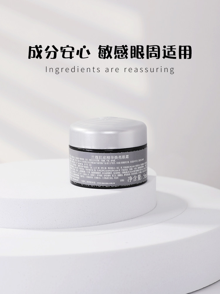 Lancome Advanced Genifique Revitalizing Eye Cream - 5ml Sample