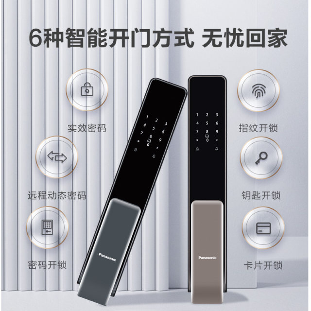 Panasonic fingerprint lock household electronic password lock fully ...