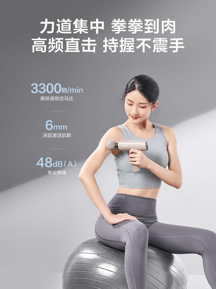 Panasonic Fascia Gun - Muscle Massager - Model EW-RAD21