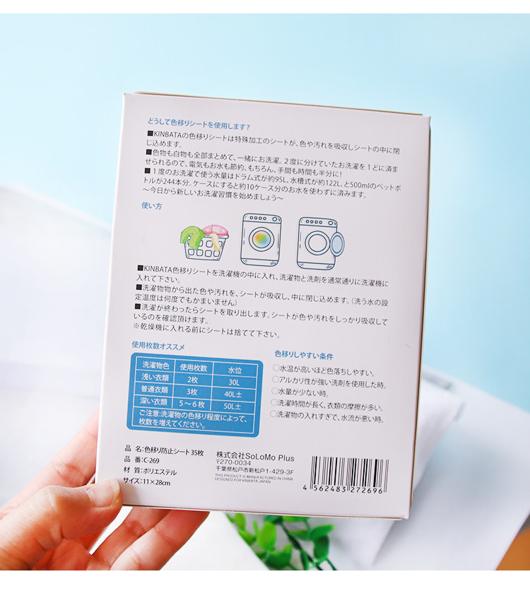 吸色片 - 日本 | kinbata