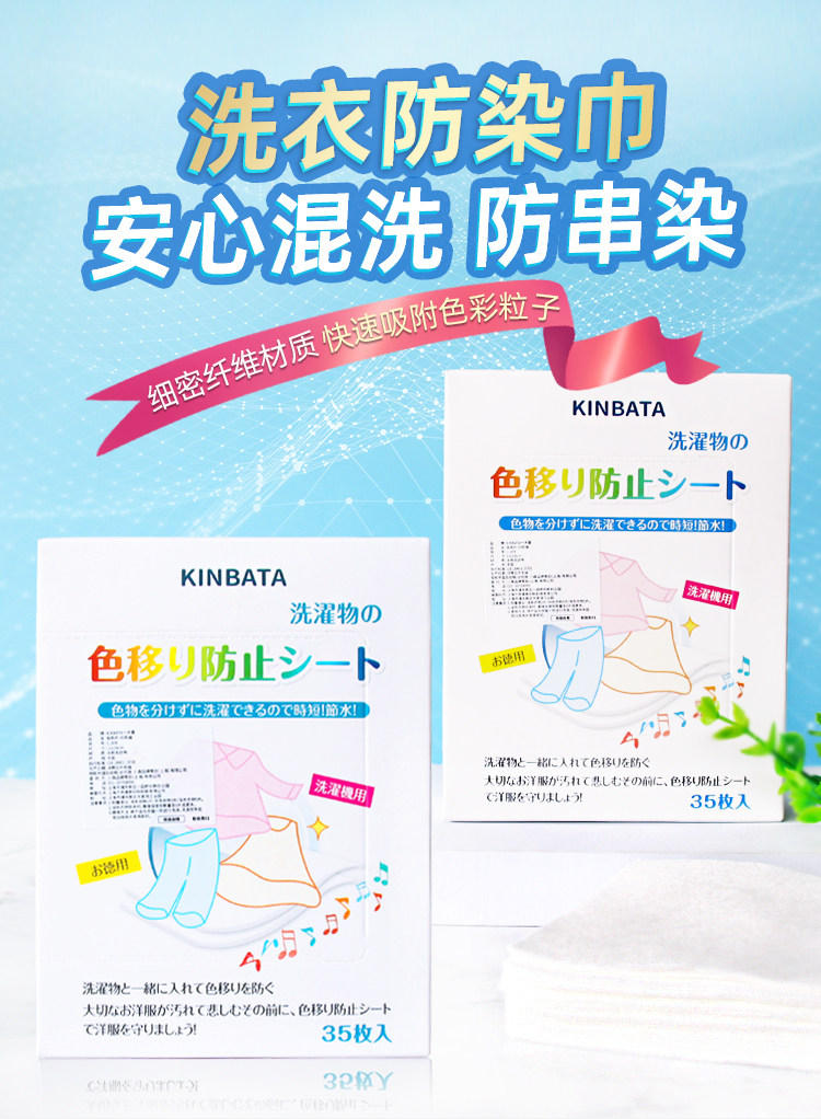 吸色片 - 日本 | kinbata