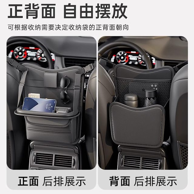 Car middle seat storage bag Car storage hanging bag Multifunctional ...
