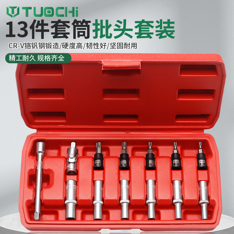 Tuochi 13-Piece E-Type Socket Set - 6-Point Plum Blossom - 6.3mm Metric