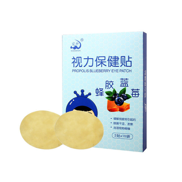 Eye patch relieves eye fatigue, dry eyes, astringent eyes, children's ...