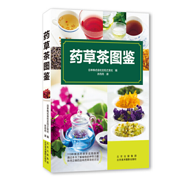 Herbal tea illustrations, 110 selected herbal teas in the family ...