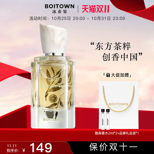 Ice Xili Lime White Tea Rock Orchid Oolong Essence Perfume Women's Long ...