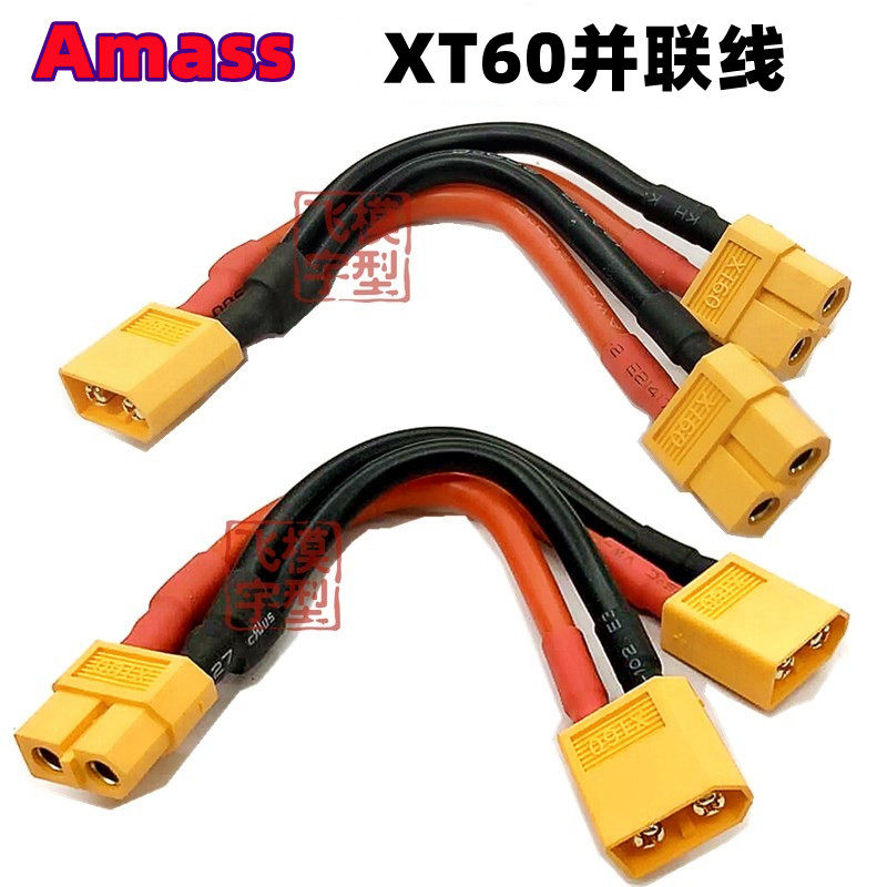 Xt60-stecker-parallelleitungsadapter für modellflugzeuge und drohnen | hochtemperaturbeständiger ...