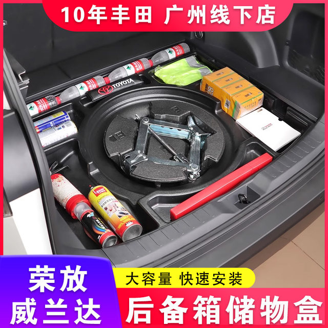 Suitable for 20-24 Rongfang modified Wilanda trunk storage box RAV4 ...