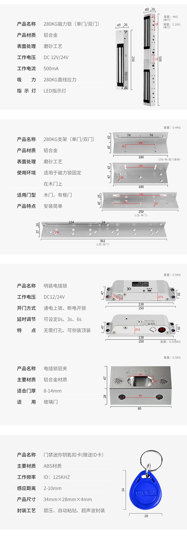 Kob wireless access control system wiring-free id all-in-one machine ...
